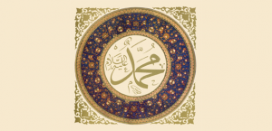 Nama Rasulullah SAW – Syaamil Quran
